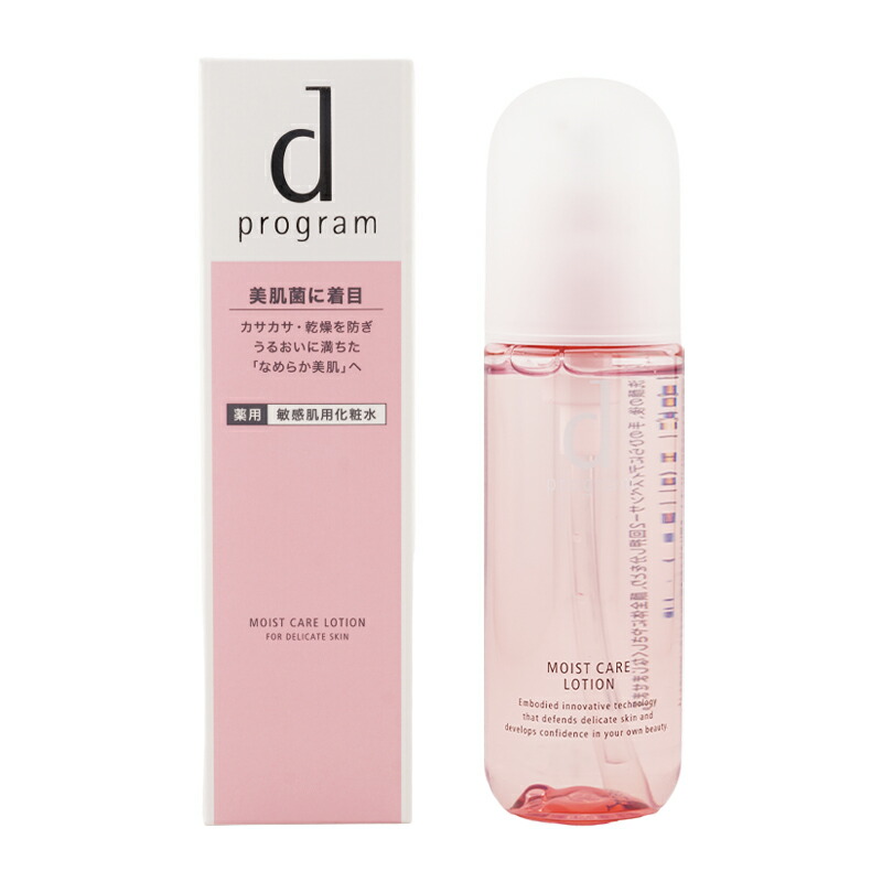 【楽天市場】d program d プログラム モイストケア ローション MB 125mL 資生堂インターナショナル 医薬部外品 敏感肌用 化粧水 乾燥 うるおい[ギフトラッピング対応 ...
