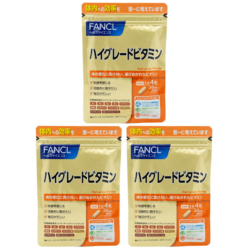 【楽天市場】[3個セット]FANCL ファンケル ハイグレードビタミン 30日分 120粒 健康食品 ビタミンナイアシン パントテン酸[ギフトラッピング対応]：Lucky Bravo