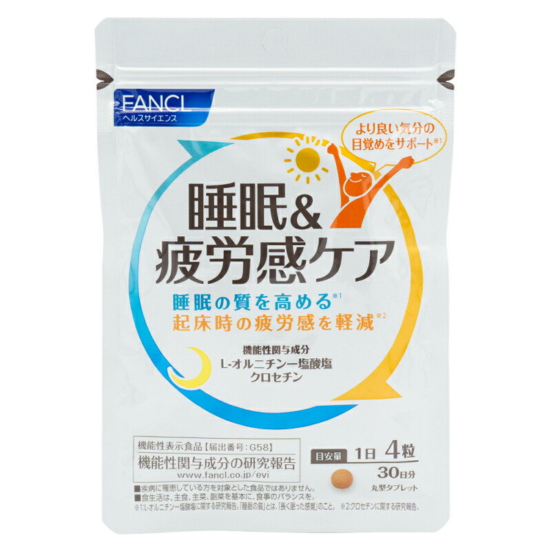 【楽天市場】FANCL ファンケル 睡眠＆疲労感ケア 30日分 120粒 健康食品 サプリメント アミノ酸 ビタミンb群 ビタミンb6 ...
