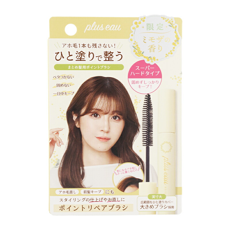 【楽天市場】plus eau プリュスオー ポイントリペアスーパーハード 10ml ミモザの香り ヘアケア スタイリング剤 ヘアスタイリングジェル[ギフトラッピング対応]：Lucky Bravo