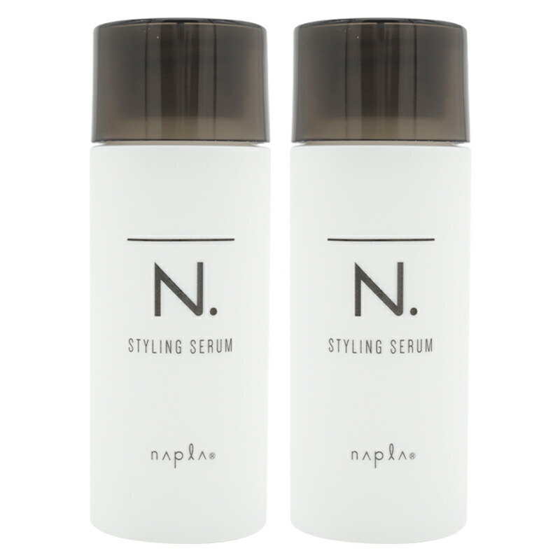 【楽天市場】[2個セット]NAPLA N. ナプラ N. エヌドット スタイリングセラム 40g STYLING SERUM ミニサイズ 髪の美容液[ギフトラッピング対応]：Lucky Bravo