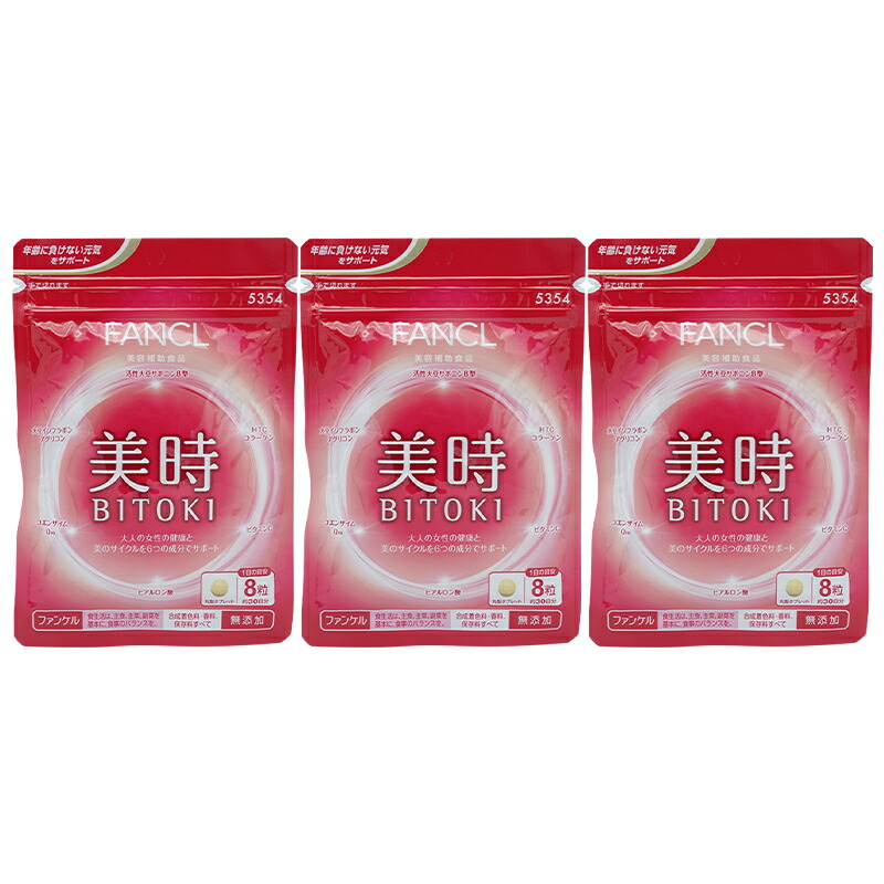 【楽天市場】[3個セット]FANCL ファンケル 美時 30日分 サプリメント 活性大豆サポニンB型 コエンザイムQ10 ビタミンC 大豆イソフラボン [ギフトラッピング対応]：Lucky Bravo