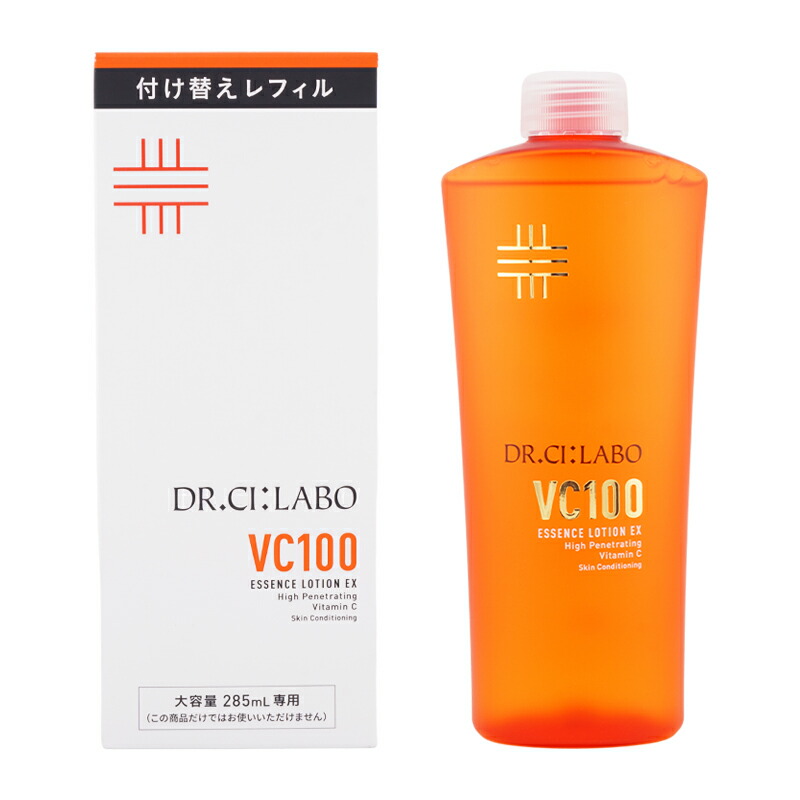 【楽天市場】DR.CI:LABO ドクターシーラボ VC100エッセンスローションEX リフィル 285mL 化粧水 透明感 マイクロ高浸透ビタミンC キメ 毛穴[ギフトラッピング対応 ...