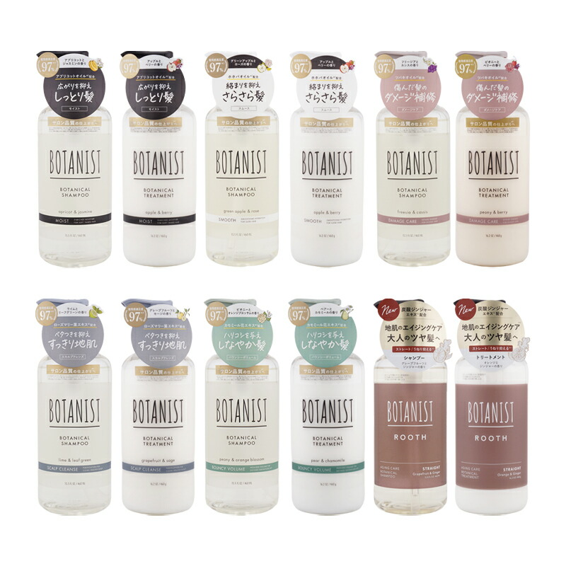 【楽天市場】[組合せ自由][2個セット]BOTANIST ボタニスト ボタニカルシャンプートリートメント ボタニカル処方 ボタニカル美容液 ...