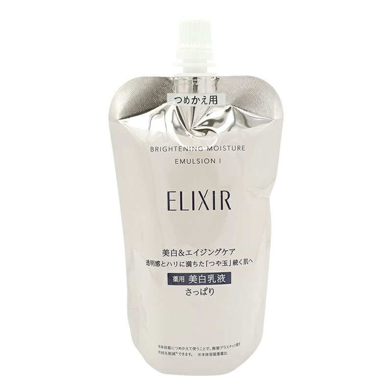 【楽天市場】ELIXIR エリクシール ブライトニング エマルジョン WT I 110ml 詰替え つめかえ用 エリクシール さっぱり ELIXIR WHITE 医薬部外品 資生堂 乳液 ...