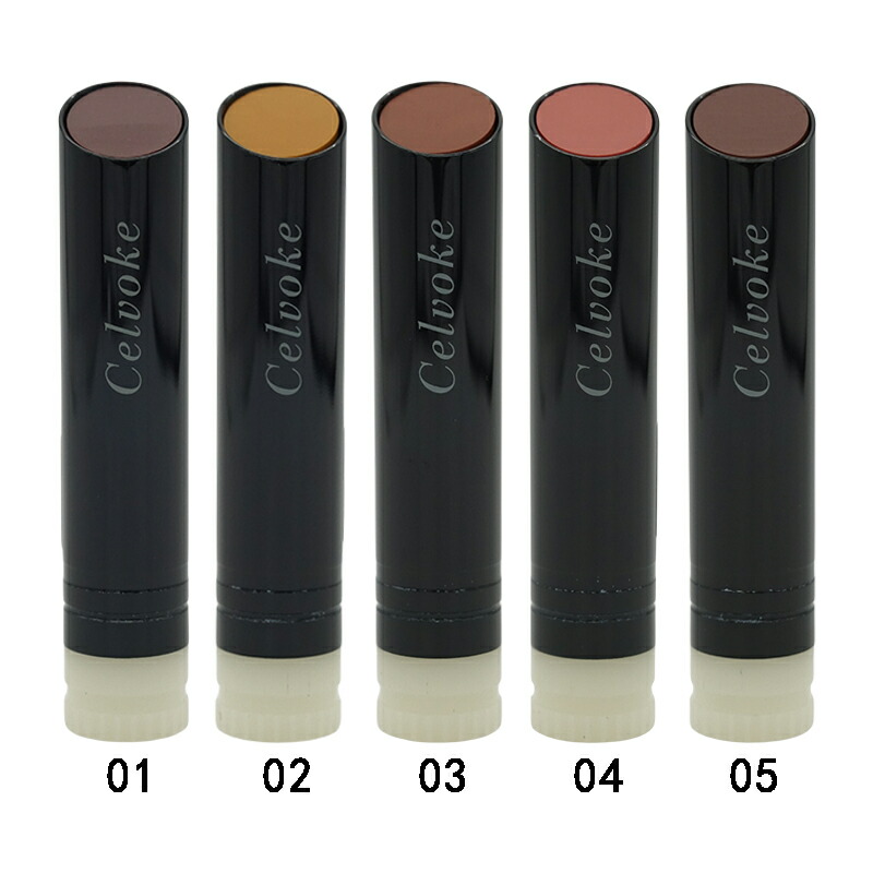 【楽天市場】Celvoke セルヴォーク アラウズ リップス 3.5g レフィル [5種類から選べる] 01 プラム 02 マスタード 03 ネオテラコッタ 04 ピオニーピンク 05 ...