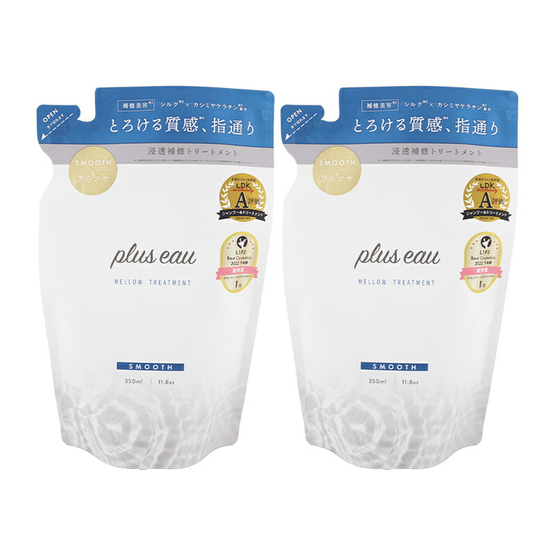 【楽天市場】[2個セット] plus eau プリュスオー メロウトリートメント 詰め替え用 350ml 補修美容 シルク美容液 ホワイトフローラル&ペアーの香り：Lucky Bravo