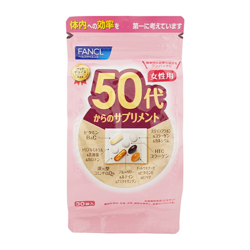 【楽天市場】FANCL ファンケル 50代からのサプリメント 女性用 30袋入り ビタミン 乳酸菌 コエンザイムQ10 ブルーベリー HTCコラーゲン[ギフトラッピング対応]：Lucky Bravo