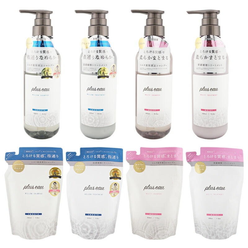 【楽天市場】[組合せ自由][2個セット]plus eau プリュスオー メロウシャンプー メロウトリートメント メルティシャンプー メルティトリートメント [ギフトラッピング対応]：Lucky ...