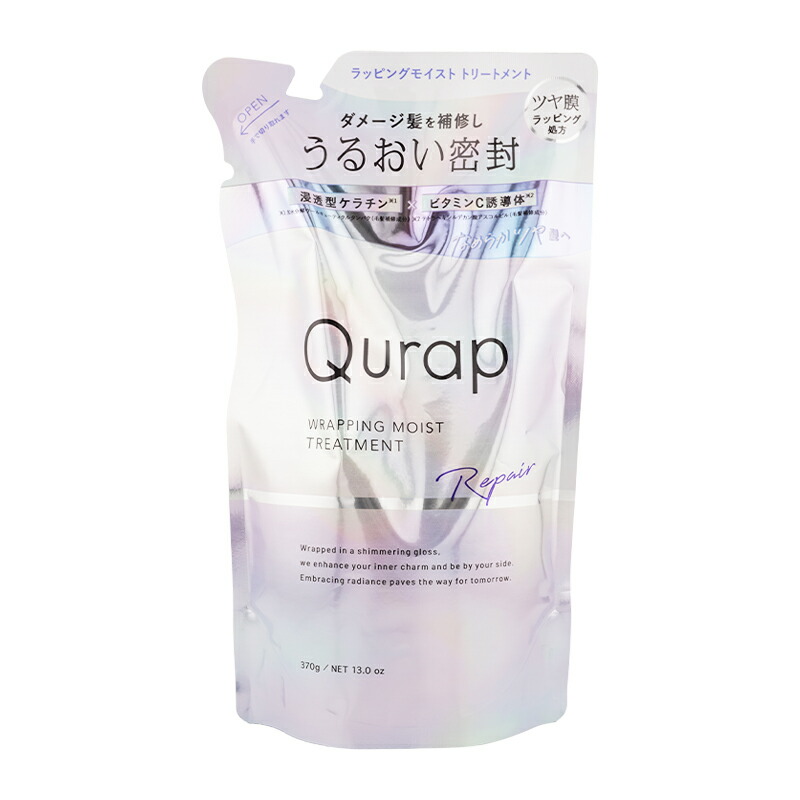 【楽天市場】Qurap キューラップ ラッピングモイスト トリートメント 詰め替え用 370ml 浸透型ケラチン ビタミンC誘導体 レフィル[ギフトラッピング対応]：Lucky Bravo