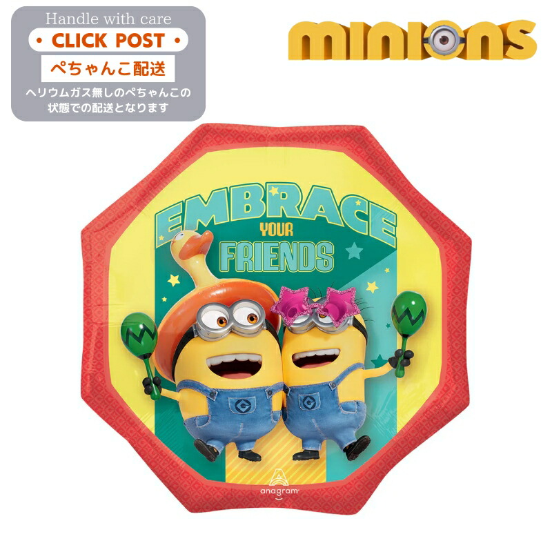 【楽天市場】ガスなし ミニオンズ ミニオン minions プレゼント バルーン サプライズ ギフト パーティ 風船 誕生日 お祝い：ギフト ...
