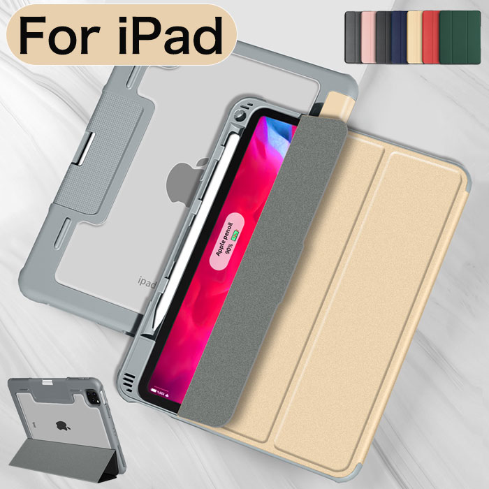 【楽天市場】iPad pro 11 2022 ケース iPad 第9世代 カバー iPad 第8世代 iPad air5 ケース 10.9 ...