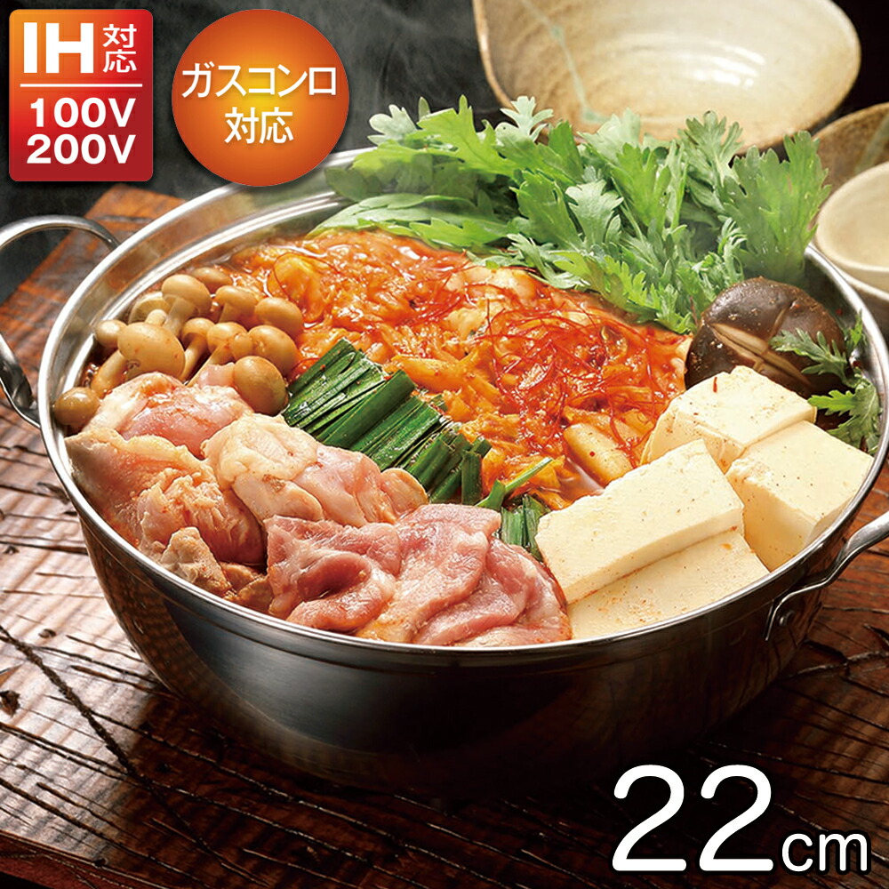 【楽天市場】カクセー 四季彩 IH対応 卓上ちゅうぶり鍋22cm FSC-06 （電磁調理器対応・両手鍋・2～4人用推奨）：キッチン応援隊！ラッキークィーン