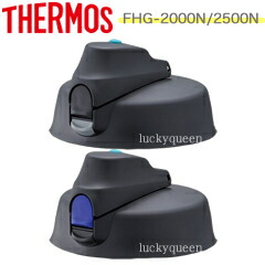 【楽天市場】【FHGキャップユニット（フタパッキン・シールパッキン付き）】 部品 （サーモス／THERMOS ハイドレーションジャグ「水筒 ...