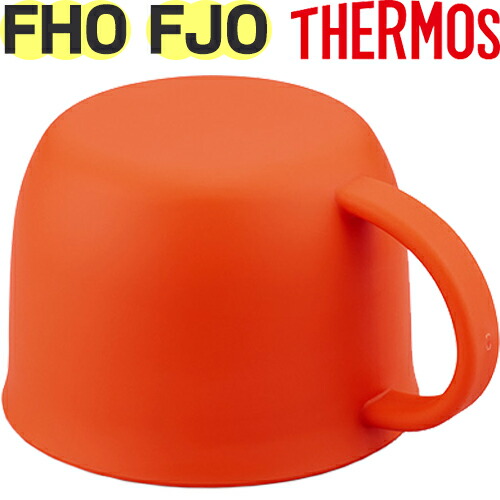 【楽天市場】【FHO コップ レッド(R)】 部品 900053330000 （サーモス 真空断熱2ウェイボトル「水筒・FHO-600WFB(R)・FHO-601WFB(OR)・FJO ...