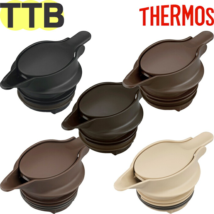 【楽天市場】【TTB 中せん】 部品 B-006069 （サーモス ステンレスポット用交換部品・TTB-1000・TTB-1001・TTB-1500・TTB-1501・TTB-2000・TTB ...