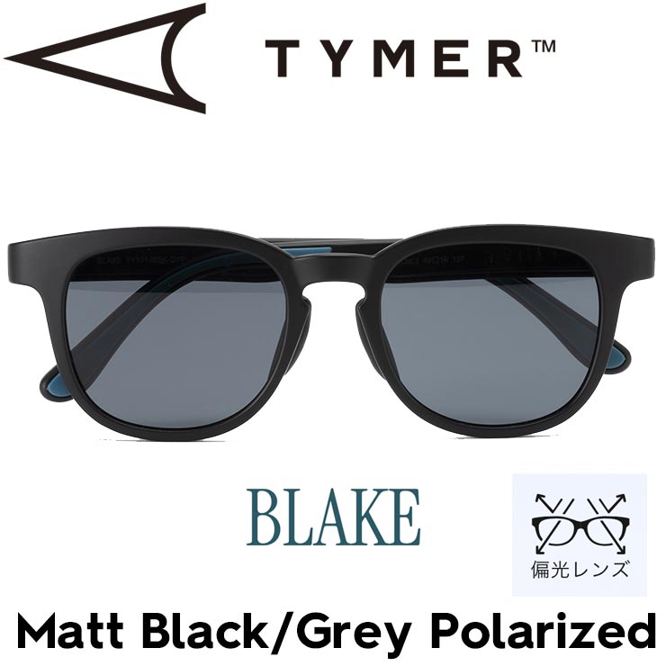 【楽天市場】偏光レンズ サングラス ポラロイズド TYMER タイマー BLAKE ブレイク Matt Black/Grey ...