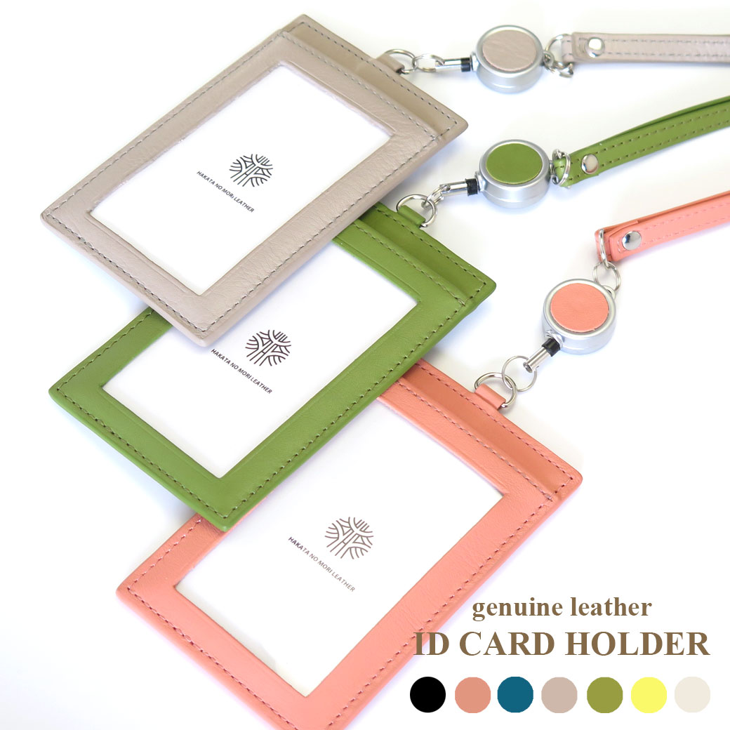 【楽天市場】【 ポイント5倍・ 両面 クリア 】 縦型 両面 idカードホルダー idカードケース リール付き ネームホルダー ストラップ 革 ...