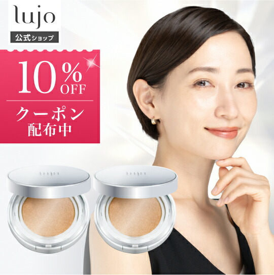 【楽天市場】【10％OFFクーポン！4/10(木) 1:59まで】 【公式】lujo ニードルクッションファンデーション 2個セット 針 ファンデーション 化粧下地 ハリ ケア 美容成分 乾燥 ...