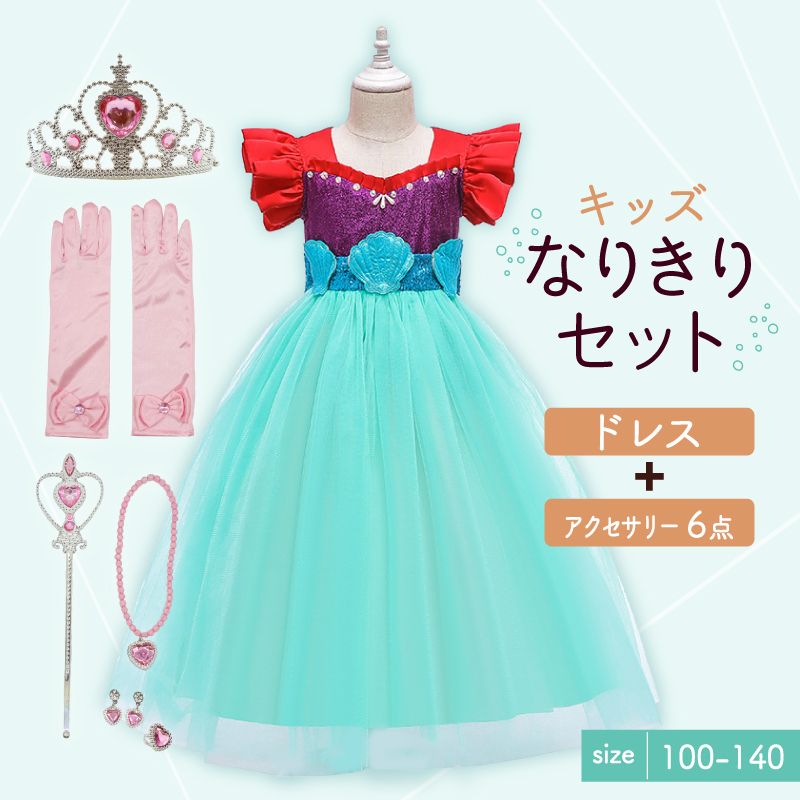【楽天市場】【お得チャンス★MAX36%OFF】 ドレス 子供用 プリンセス なりきり キッズ ドレス お姫様 コスチューム キッズ プリンセス 衣装 長袖 お姫様 ドレス かわいい ...