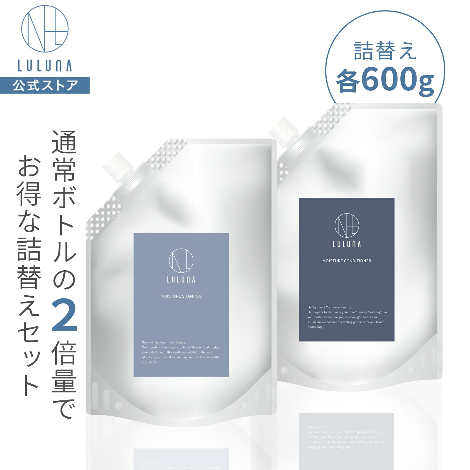 【楽天市場】【公式】LULUNA モイスチャーシャンプー＆コンディショナー詰め替えセット 各600g | ノンシリコンシャンプー 弱酸性 ...