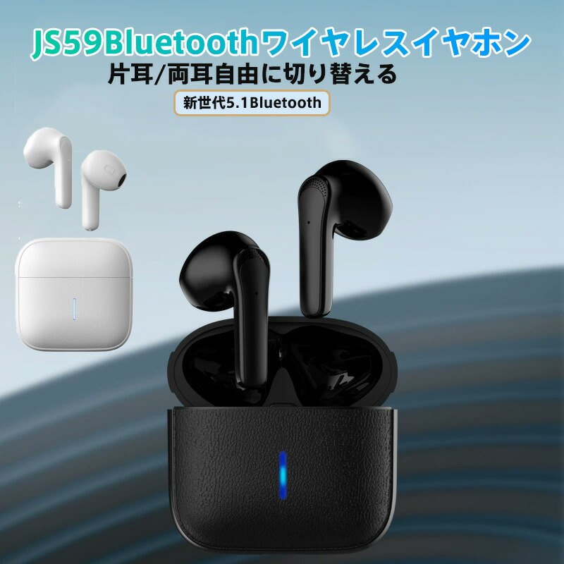 【楽天市場】【Bluetooth5.1対応】TWSイヤホン ワイヤレスイヤホン 自動ペアリング/IPX6防水/超軽量4g/40時間駆動 両耳 ...