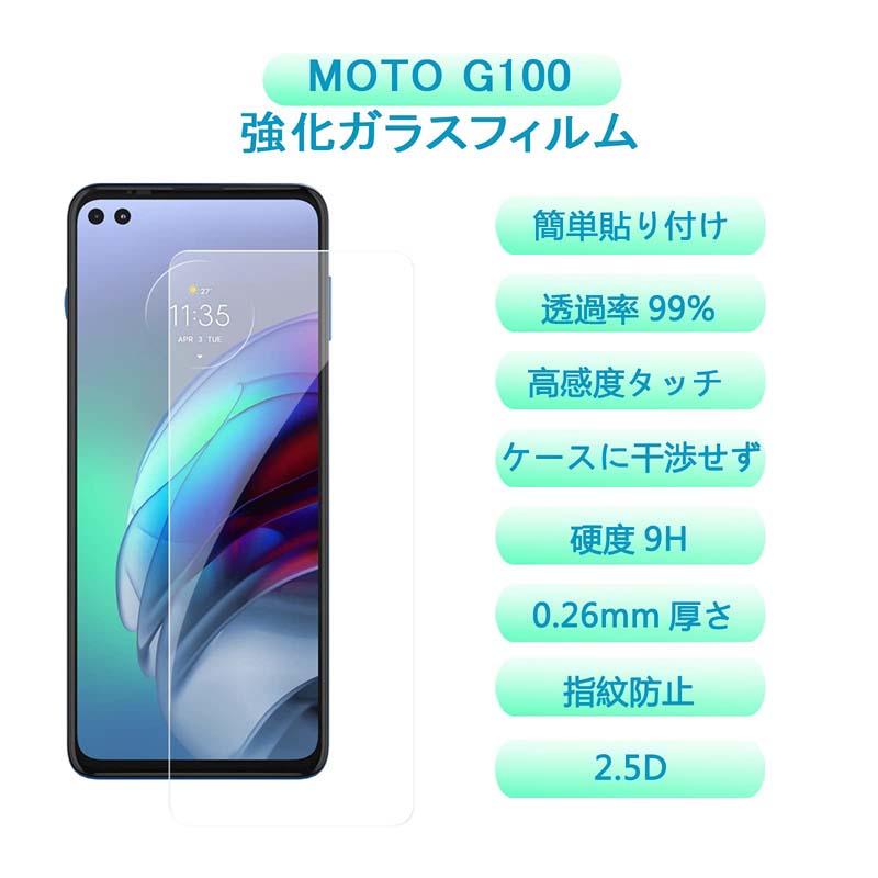 【楽天市場】【1枚セット】MOTOROLA Moto G100 ガラスフィルム モトローラ モト G100 強化ガラス液晶保護フィルム ...