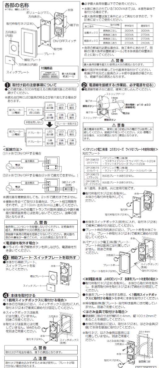 【楽天市場】大光電機 調光器 DPCD01 工事必要：照明専門店ルミエール