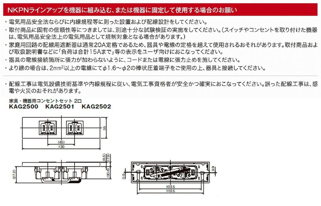 【楽天市場】【JIMBO】神保電器NKシリーズ配線器具NKシリーズ適合器具コンセントセット2口KAG2500(PW)：電材PROショップ Lumiere