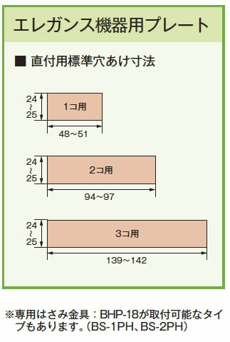 【楽天市場】【JIMBO】NKシリーズ配線器具ニューマイルドビーシリーズプレートエレガンス機器用プレート3口BPN-3UP(PW)：電材PROショップ Lumiere