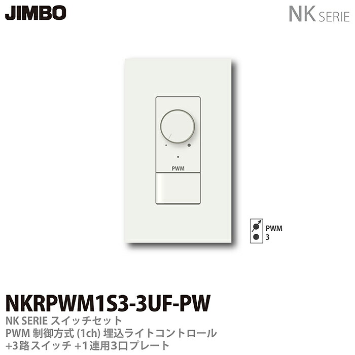楽天市場】【JIMBO】NKシリーズ配線器具NKシリーズ適合器具逆 楽天市場】【JIMBO】NKシリーズ配線器具NKシリーズ適合器具逆