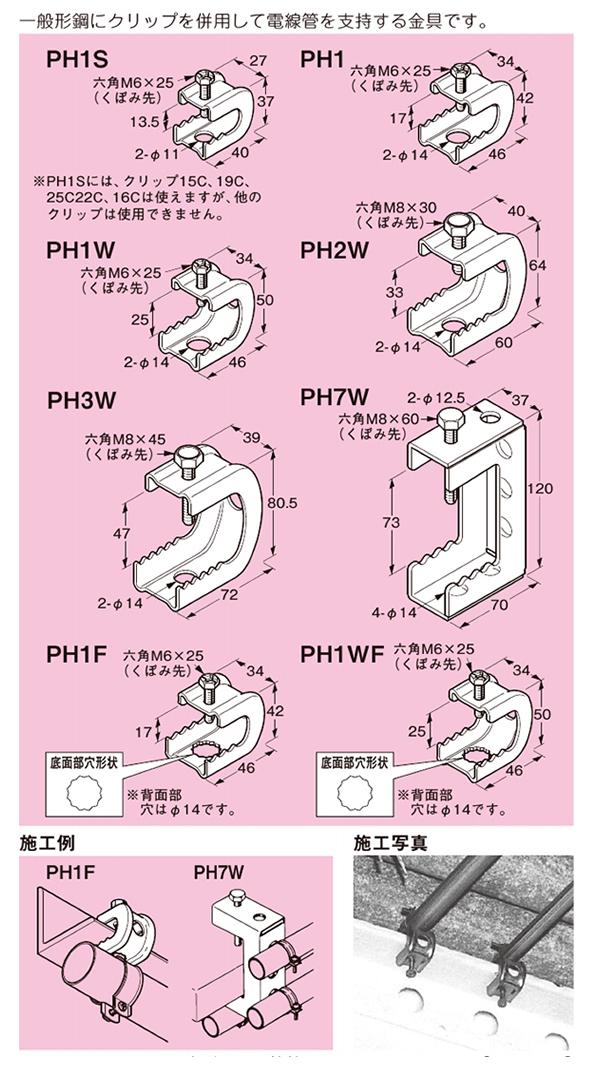 【楽天市場】【ネグロス電工】パイラック（一般形鋼用管支持金具）電気亜鉛めっき(C)PH1S：電材PROショップ Lumiere
