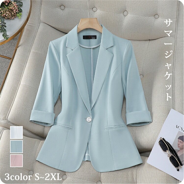 【楽天市場】サマージャケット テーラードジャケット サマースーツ ジャケット 夏 春 五分袖 半袖 薄手 スーツ レディース アウター スプリングコート コート オフェス フォーマル ...