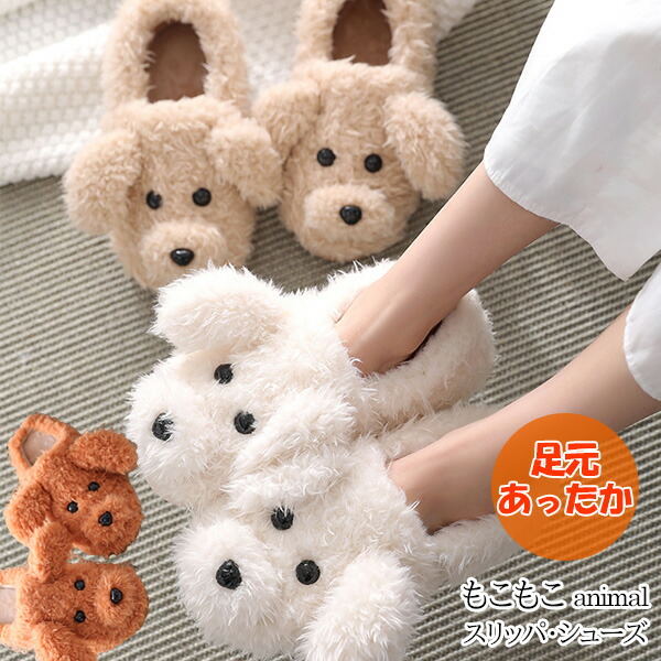【楽天市場】3A30 2タイプ3カラー あったか アニマルルームシューズ サンダル もこもこ かわいい サンダル 美脚靴 スリッパ レディース ...