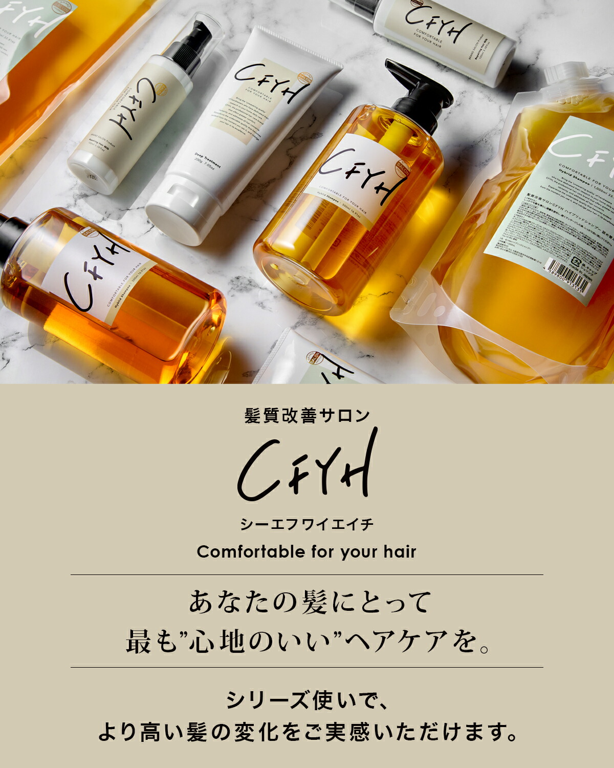 \マラソン タイムセール／ 髪質改善サロンCFYH オールインワンシャンプー 500ml 美容室専売 縮毛矯正 サロン専売品 シャンプー リンスインシャンプー サロンシャンプー アミノ酸 ...