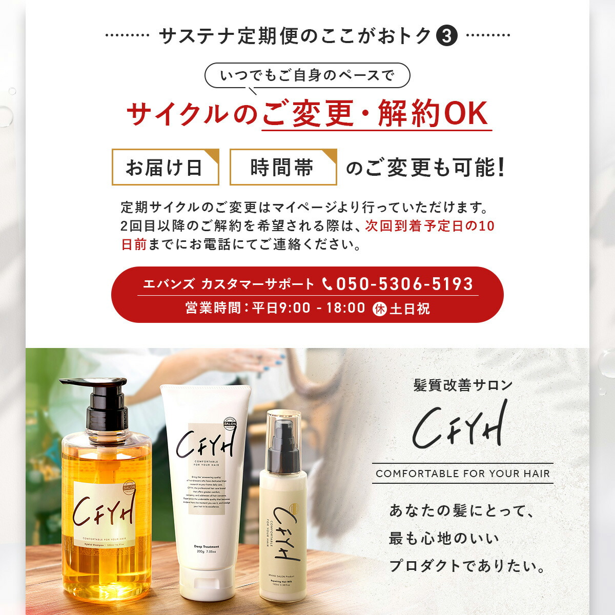 【楽天市場】【サステナ定期便】＜ 初回20%OFF＞髪質改善サロンCFYH オールインワンシャンプー 500ml：サステナ公式オンラインストア