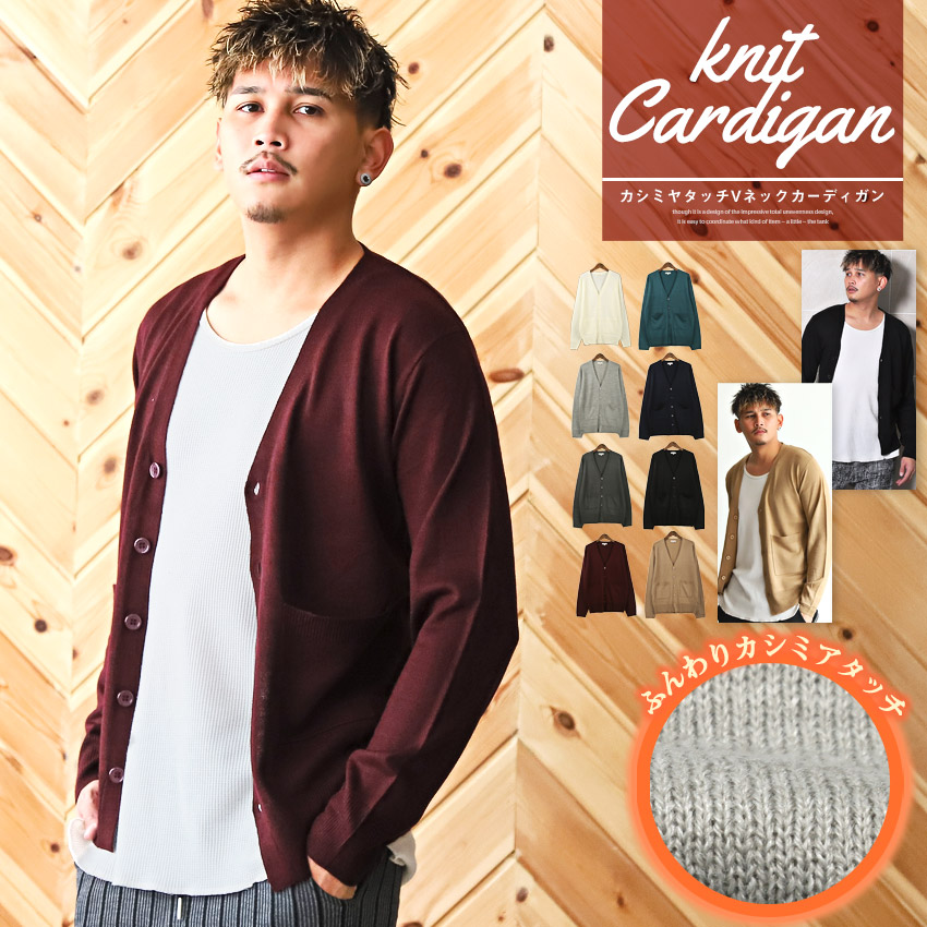 【楽天市場】カーディガン メンズ Vネック カシミヤタッチ カーデ ミドル丈 ハイゲージ【カシミヤタッチVネックカーディガン】メンズ ...