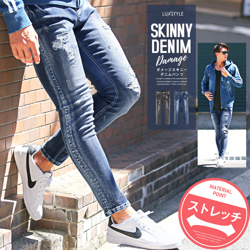 【楽天市場】 送料無料 デニムパンツ メンズ スキニー ダメージデニム ダメージ加工 リペア【ダメージスキニーデニムパンツ】メンズパンツ ...