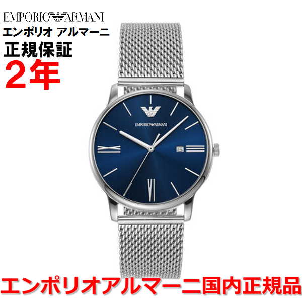 【楽天市場】【国内正規品】エンポリオ・アルマーニ EMPORIO ARMANI 腕時計 ウォッチ メンズ ブルー文字盤 青 ステンレス ...