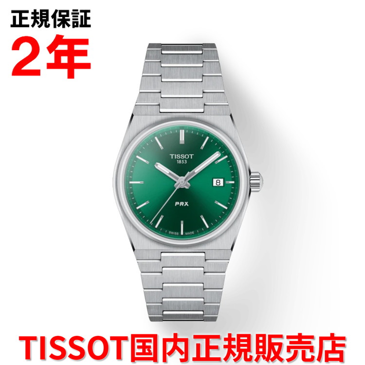 【楽天市場】【国内正規品】 TISSOT ティソ チソット PRX ピーアールエックス 35mm レディース メンズ ユニセックス 腕時計 ...