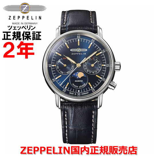 【楽天市場】【国内正規品】ZEPPELIN ツェッペリン マリーネ MARINE ムーンフェイズ メンズ レディース 腕時計 ウォッチ ...