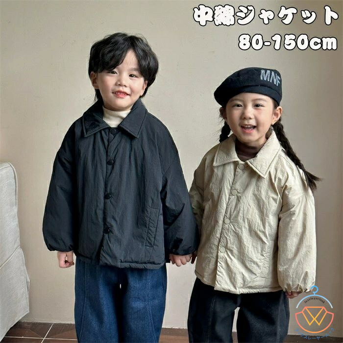 【楽天市場】中綿ジャケット 子供服 キッズ 男の子 女の子 韓国子供服 中綿コート キッズ キッズ ベビー コート 冬服 防寒抜群 裏起毛 ...
