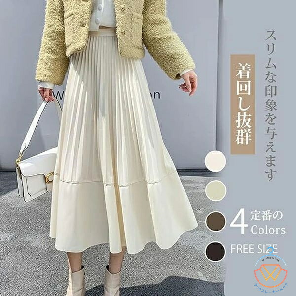 【楽天市場】スカート レディース プリーツスカート ロングスカート ハイウエスト 着痩せ ウエストゴム エレガント 無地 カジュアル 通勤 ...