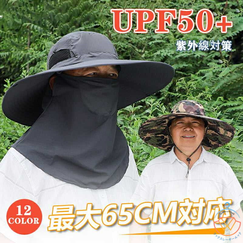【楽天市場】サファリハット メンズ 特大60-65CM【360°UVカット・通気性 ・3WAY】 UPF50+・サイズ調節可能・大きいサイズ・春・夏・折りたたみ・つば広・脱着可能・あご紐付き ...