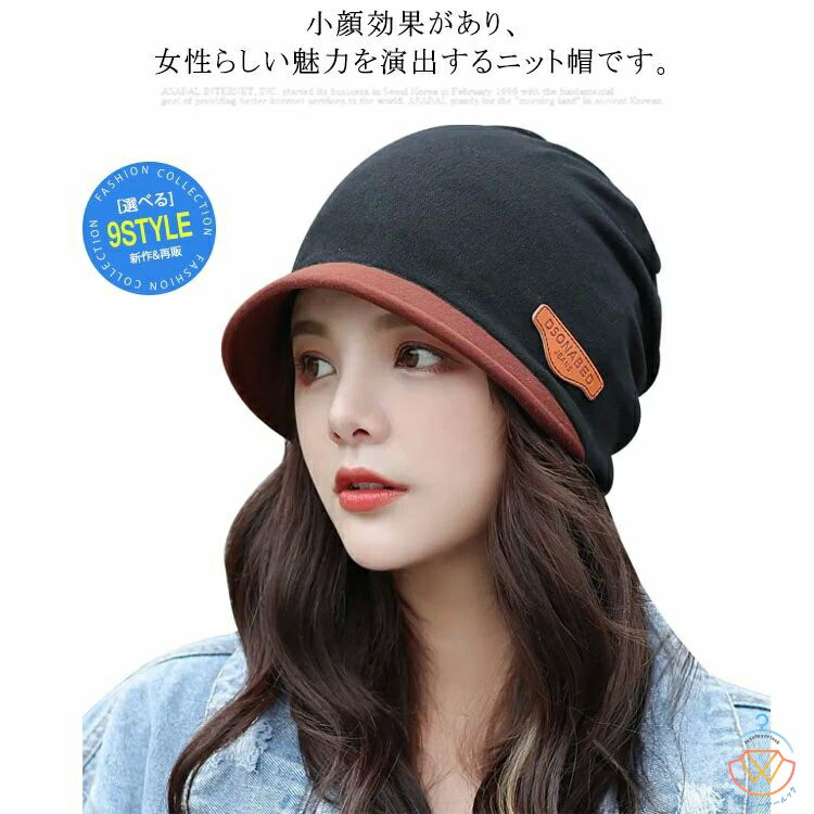 【楽天市場】ニット帽 おしゃれ 医療用帽子 つば付き レディース 春秋冬 抗がん剤 帽子 女性 可愛い シンプル 2層構造 暖かい 脱毛 手術 ...