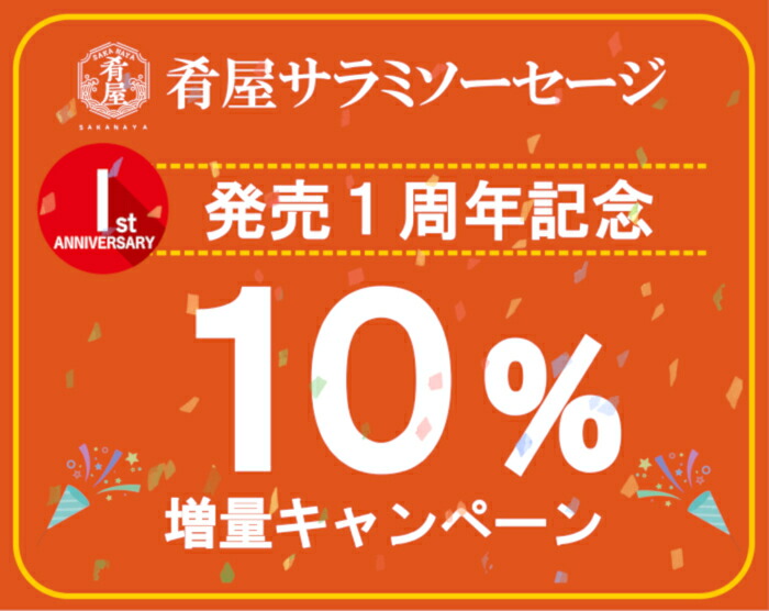 【楽天市場】【10％増量！】サラミ ソーセージ 484g(242g×2袋) 無選別 粗挽き 大容量 宮内ハム 山形 サラミ 業務用 本格 国産 訳あり お徳用 送料無料 サラミソーセージ ...