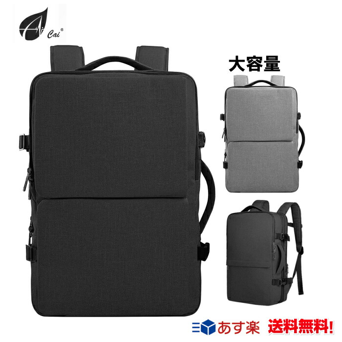 【楽天市場】ビジネスリュック メンズ リュックサック 大容量 リュックサックメンズ レディース ビジネスバッグ 大容量 パソコンバッグ 15.6インチ A4 手提げ リュック 2WAY 自転車 ...