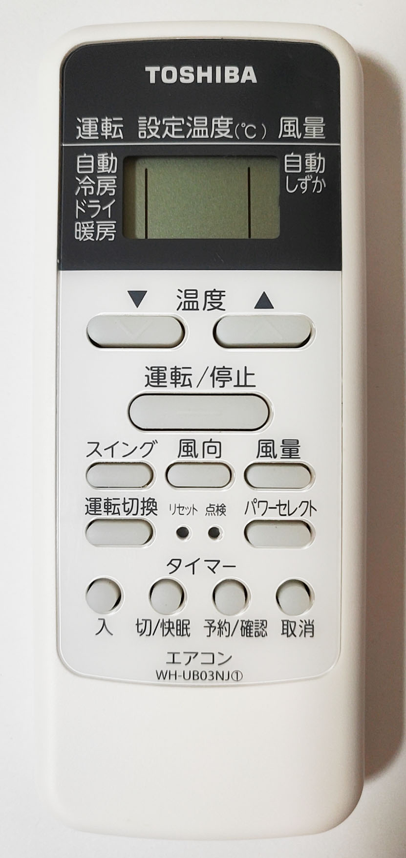 【楽天市場】速達純正 新品 アウトレット TOSHIBA 東芝 エアコン リモコン WH-UB03NJ1：lxltechnology