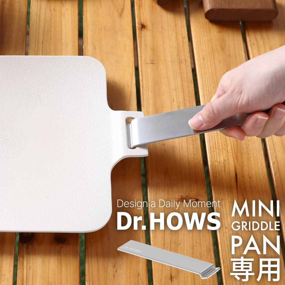 【楽天市場】最大10万ポイント&3000クーポンGET レビュー特典あり Dr.HOWS SOLID Mini Griddle 20cm 専用 ...