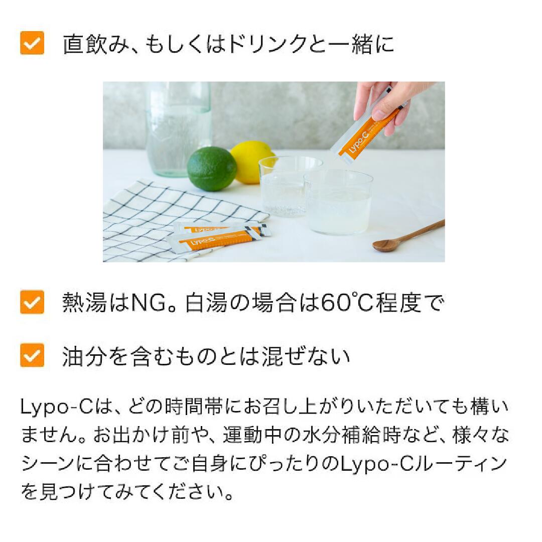 【Lypo-C公式】リポ カプセルビタミン C (11包入) ×1箱 液体リポソーム ビタミンC サプリ 1000mg / 1包あたり 国内製造 お試しサイズ 株式会社スピック lypo ...